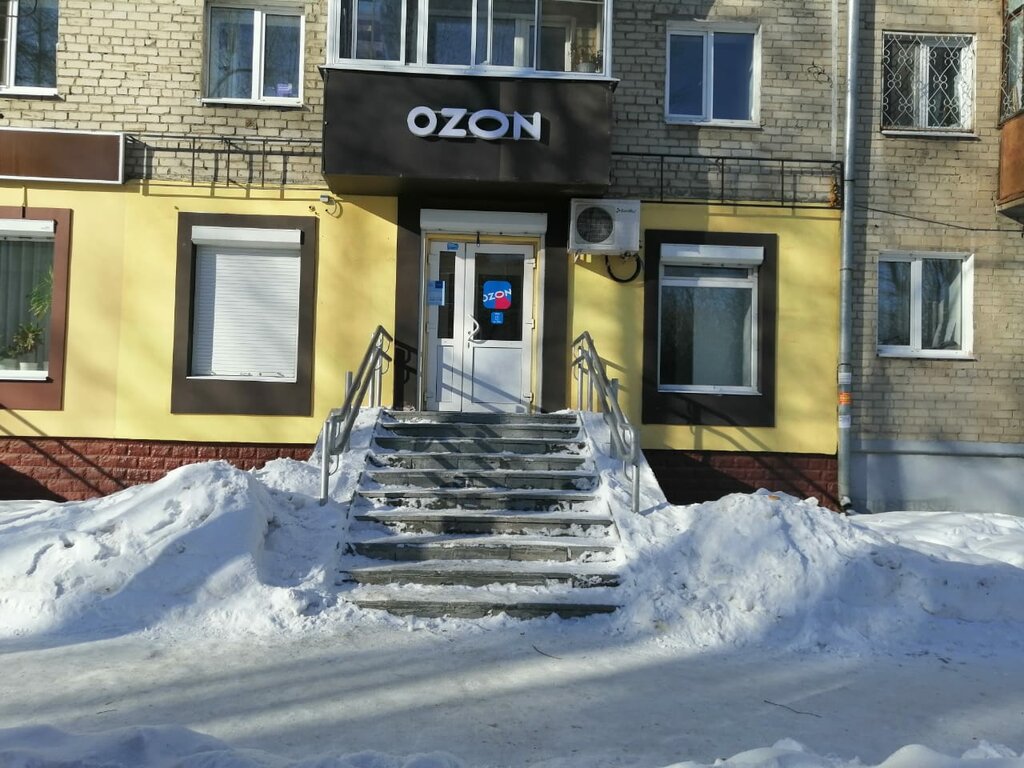 Teslimat noktası Ozon, Yekaterinburg, foto