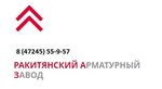 Rakityansky armaturny zavod (Proletarskaya ulitsa No:26, rabochiy posyolok Rakitnoye), metalurji  Belgorodskaya oblastından