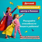 Children's educational center (Molodyozhnaya Street No:2А), çocuk gelişim merkezleri  Himki'den