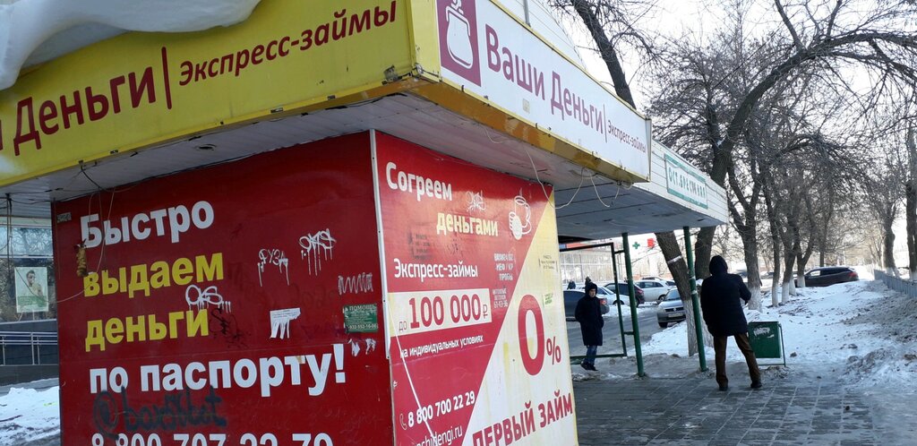 Otogarlar Ост. Бресткая, Orenburg, foto