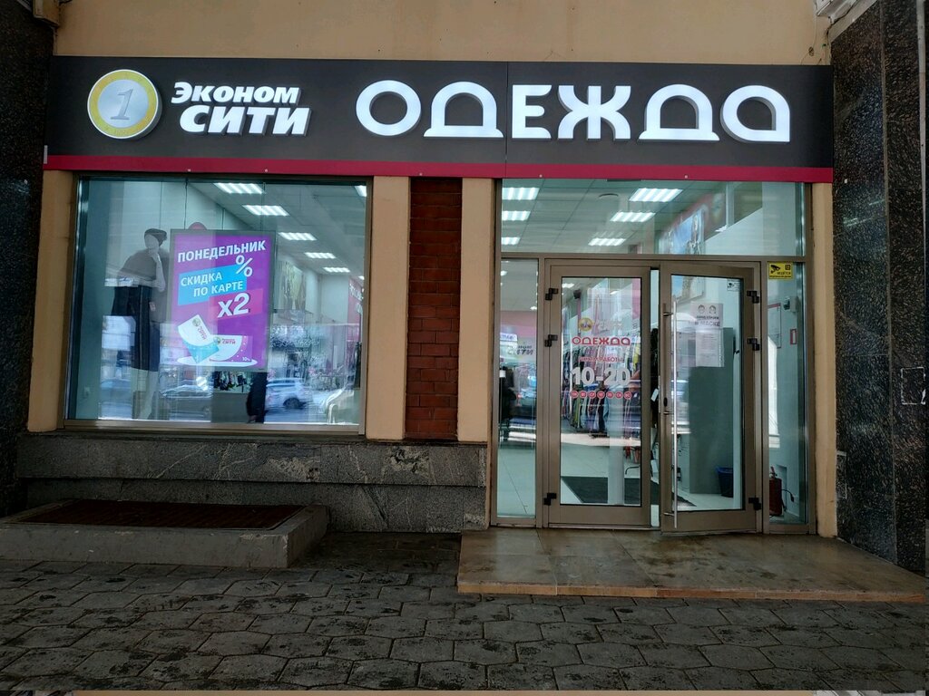 i̇kinci el eşya satışı Second hand Econom City, Minsk, foto