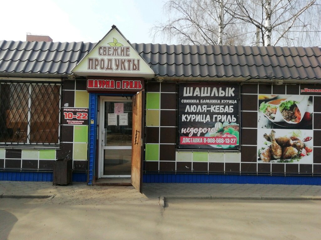 Fast food Шаурма и гриль, İvanovskaya oblastı, foto