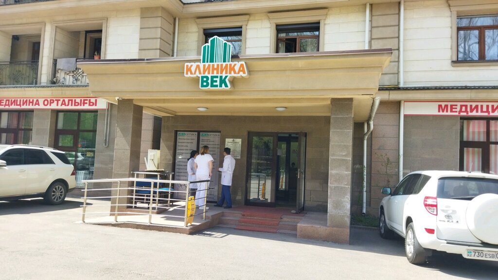 Tıp merkezleri ve klinikler Vector Vika, Almatı, foto