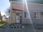 Продовольственный магазин (Komsomolskaya Street No:98, Trusovskiy District), market  Astrahan'dan
