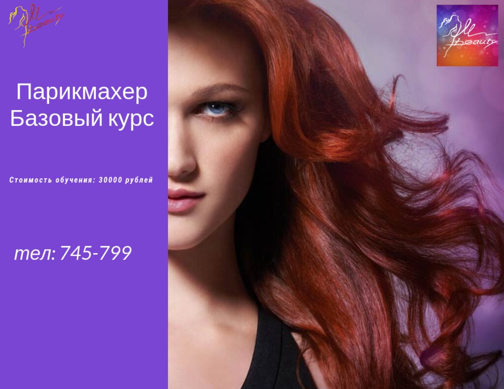 Güzellik salonu Magic Beauty, Yakutsk, foto