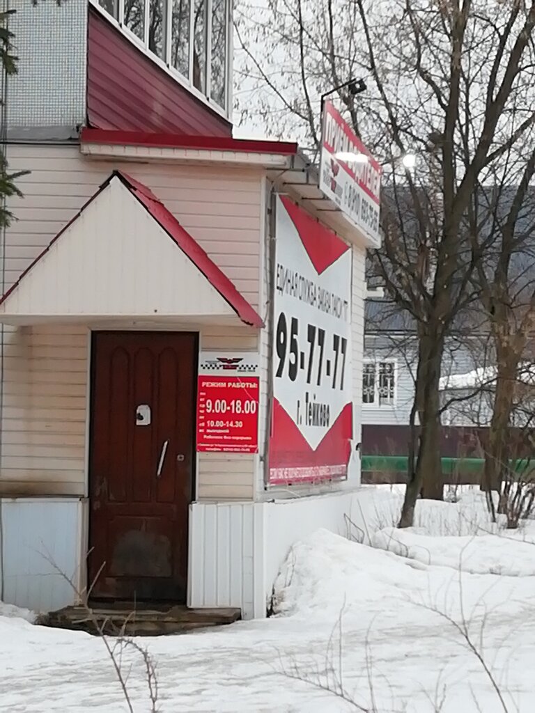 Taksi Служба заказа такси, Teykovo, foto