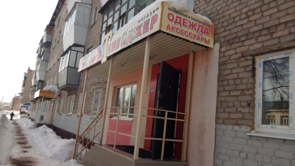 Giyim mağazası Тинейджер, Leninogorsk, foto