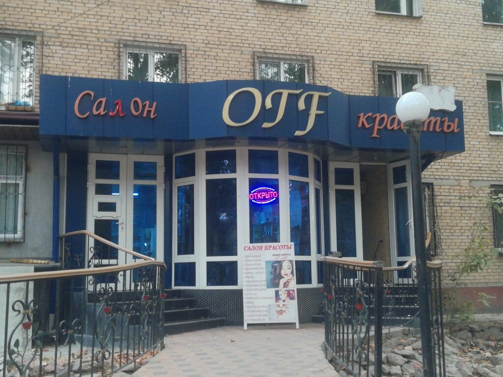 Güzellik salonu Otf, Taşkent, foto