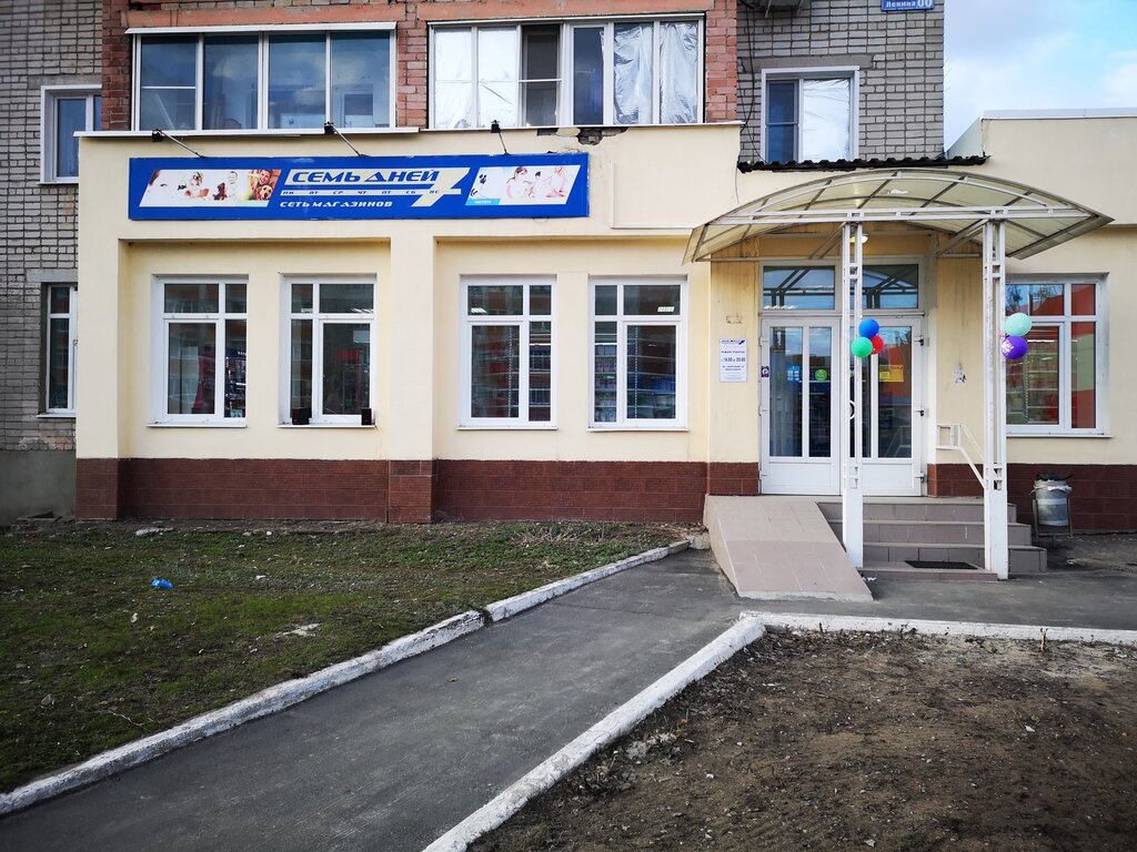 Kozmetik ve parfümeri mağazaları Sem Dney, Liski, foto