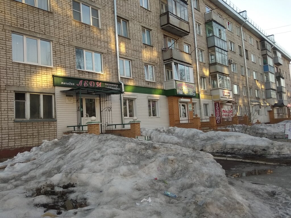 Kozmetik ve parfümeri mağazaları Леди, Novoaltaysk, foto