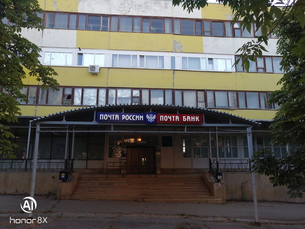Banka Pochta Bank, Volsk, foto
