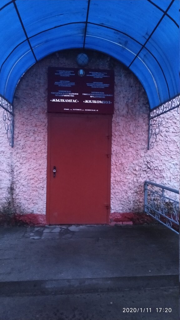 Konut servisleri kuruluşları Zhilkomkhoz Ukp, Mogiliovskaya oblastı, foto