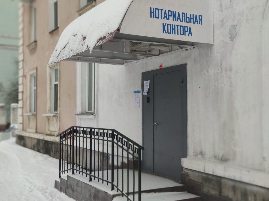 Noterler Notariusy Alnusheva O. I. i Revyakina I. G., Zheleznogorsk, foto