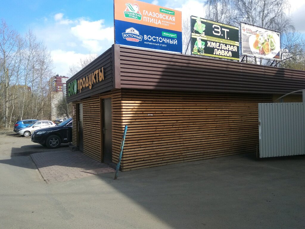 Kasap, şarküteri Ешь ПельмЕшь, Izhevsk, foto