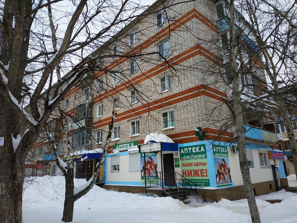 Eczaneler Наш Доктор, Balahna, foto