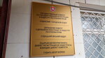 Государственный комитет по государственной регистрации и кадастру Республики Крым, Судакский городской отдел (Октябрьская улица No:36), tapu ve kadastro  Sudak'tan
