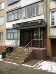 Капэлли (Yesenina Street No:1), kuaförler  Saransk'tan