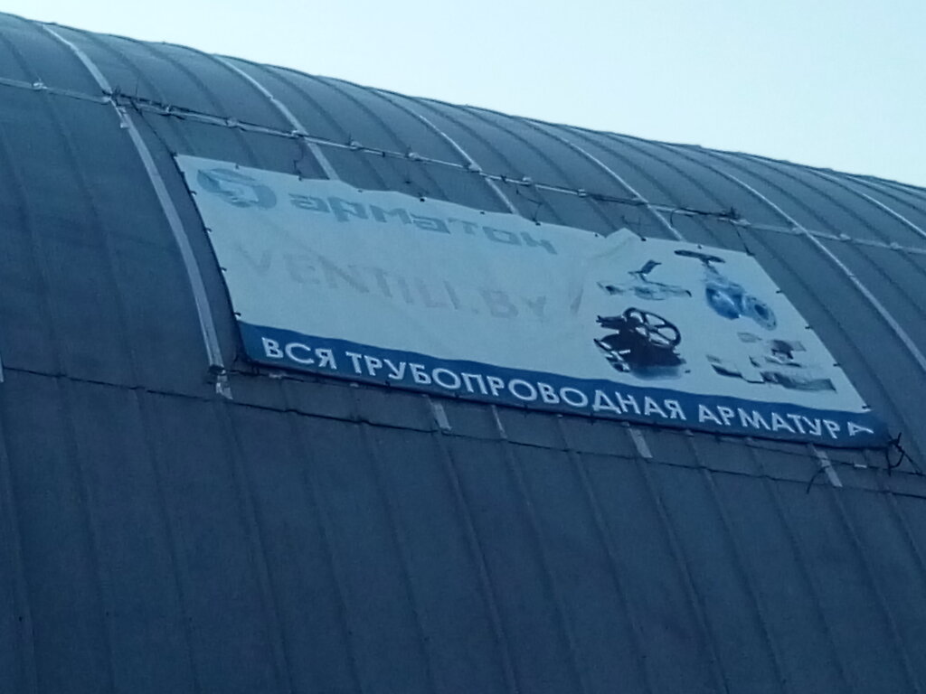 Boru tesisatı ve aksesuarları Armaton, Minsk, foto