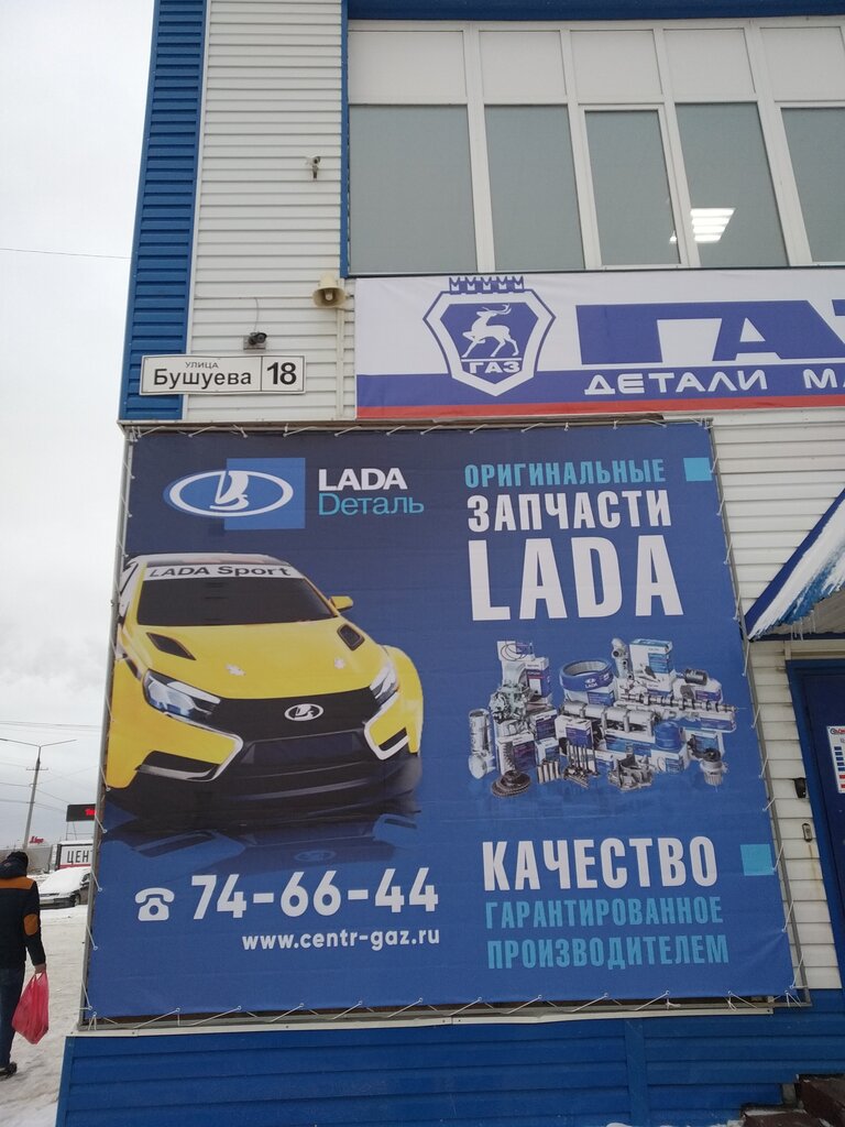 Otomobil servisi Lada Dеталь, Uhta, foto