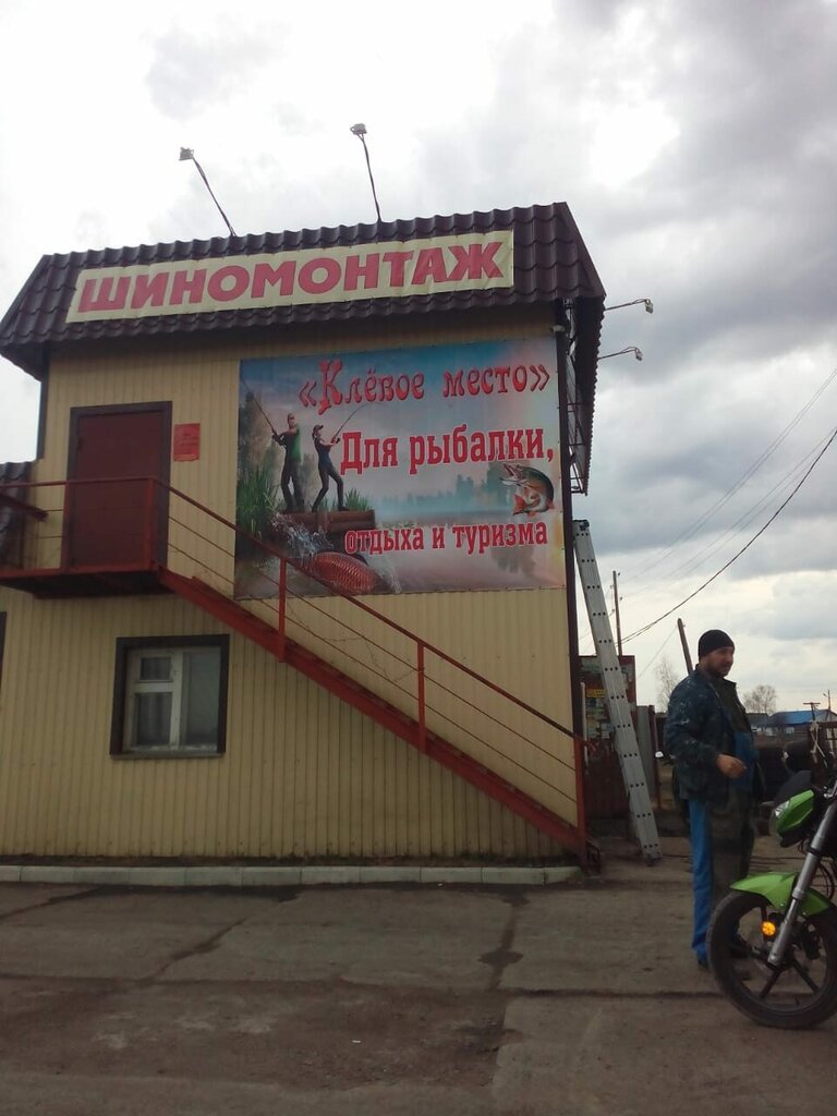 Balıkçılık ekipman firmaları Клевое Место, Novosibirskaya oblastı, foto