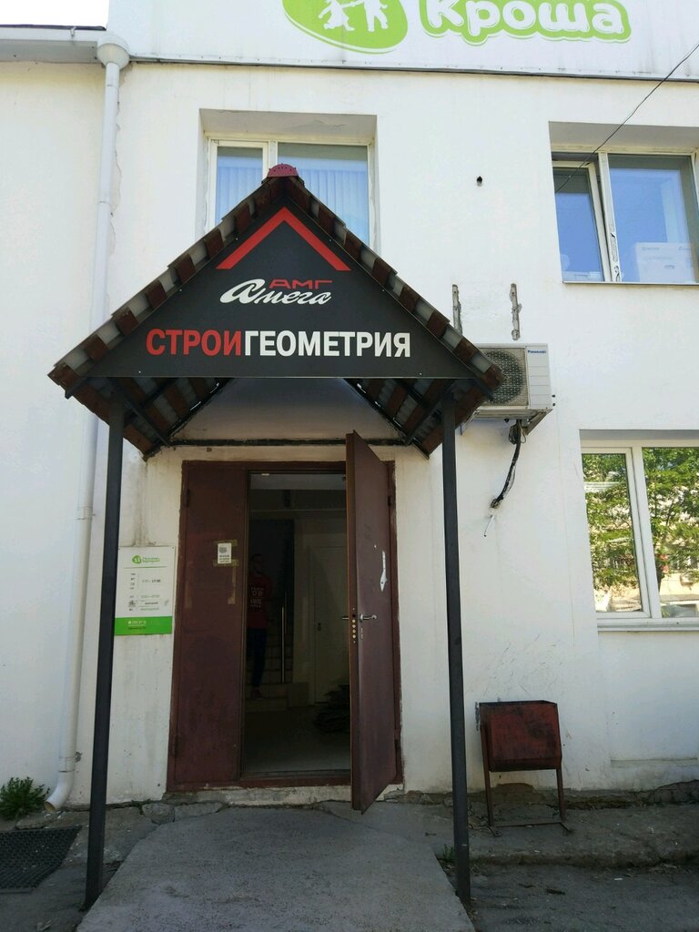 Elektrik servisi ПКФ Уралэнергострой, Perm, foto