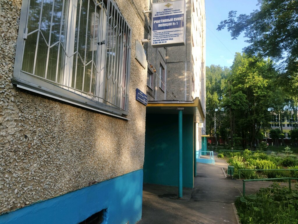 Polis merkezleri Участковый пункт полиции № 1, Cheboksary, foto