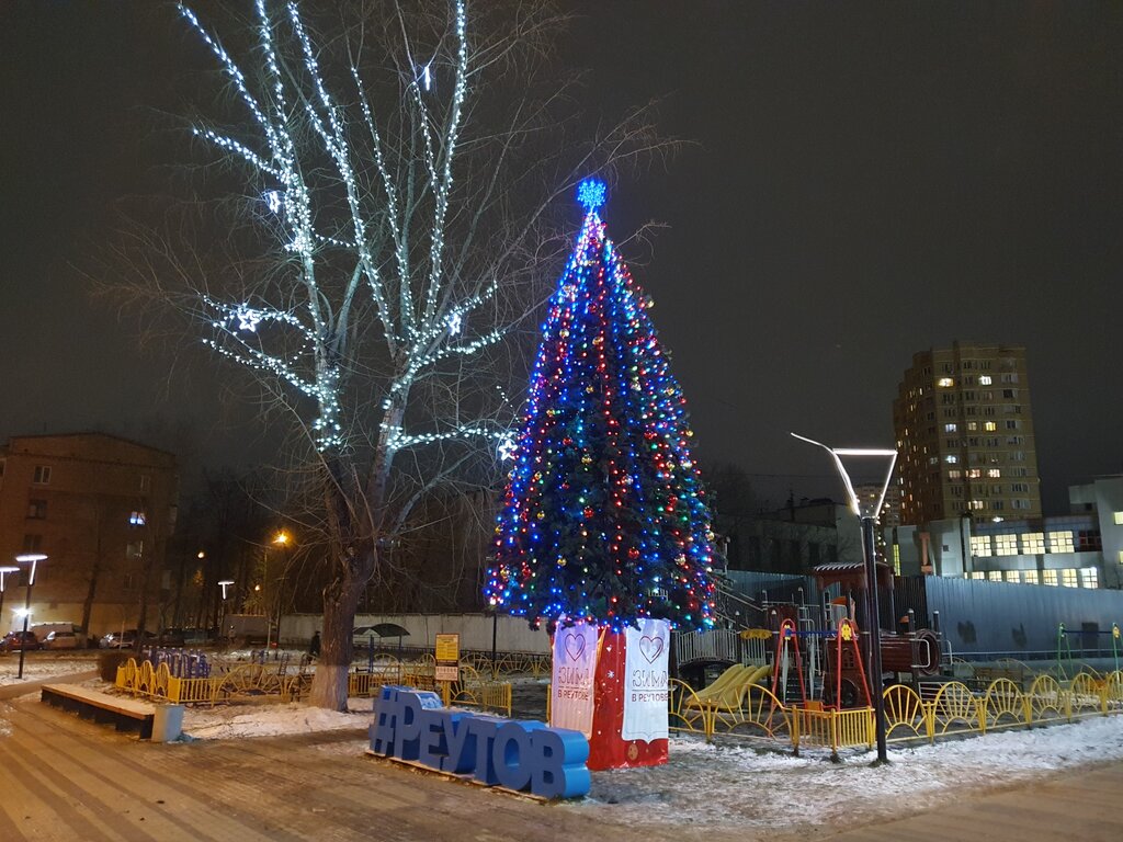 Park, sokak heykeli Хештег Реутов, Reutov, foto