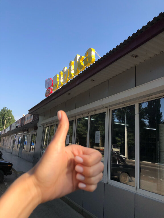 Otomobil yedek parçaları Моя Bibika, Tihoretsk, foto