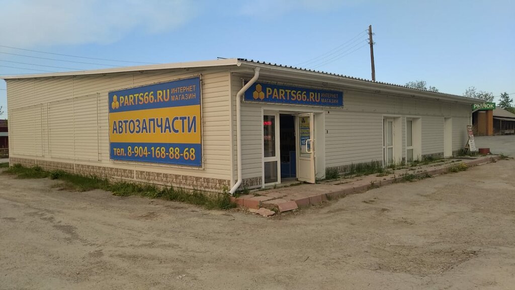 Otomobil yedek parçaları Parts66.ru, Suhoy Log, foto