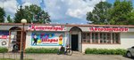 Канцтовары (praspiekt Lunačarskaha No:11А), kırtasiyeler  Dobruş'tan