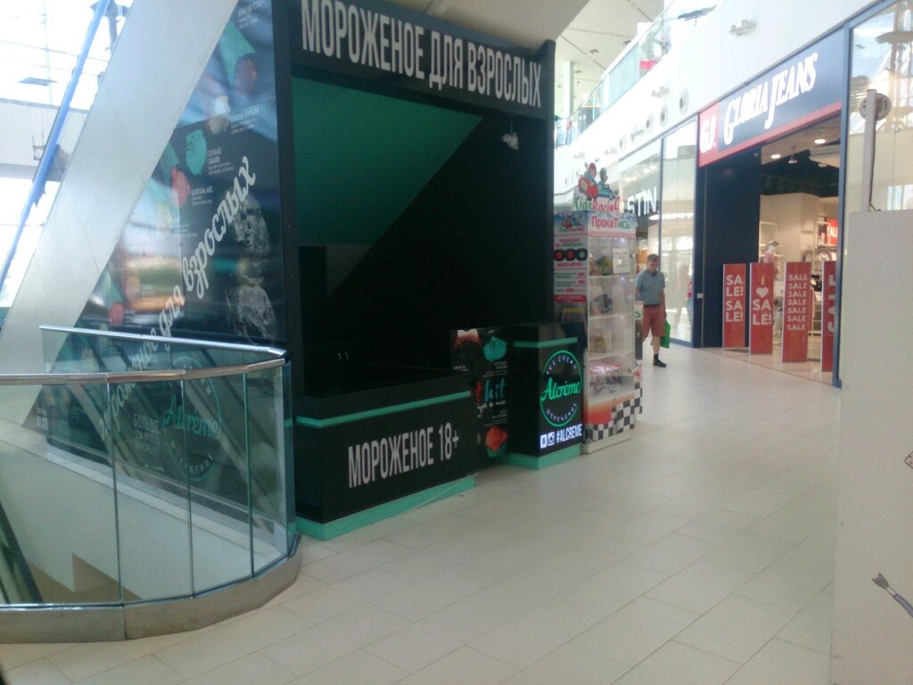 Dondurmacılar Мороженое для взрослых, Ulyanovsk, foto