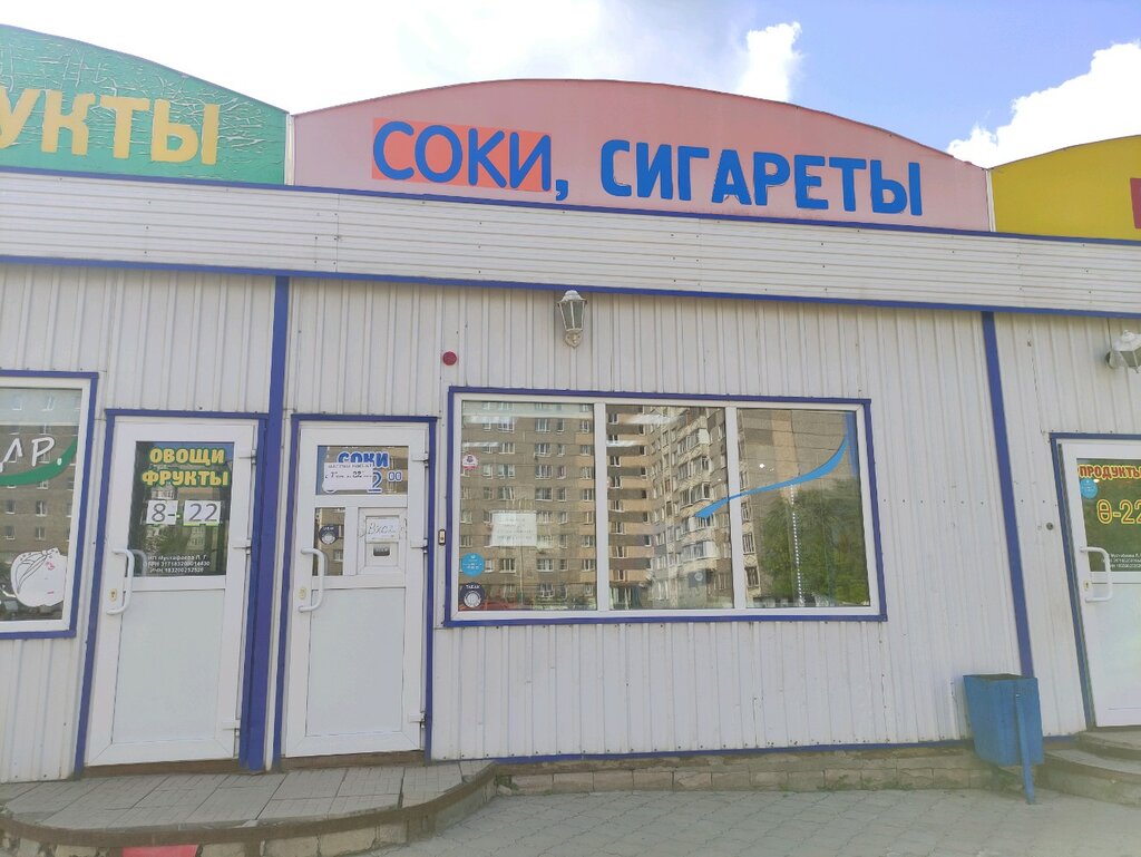 Tütün, sigara mağazaları Сигареты, Izhevsk, foto