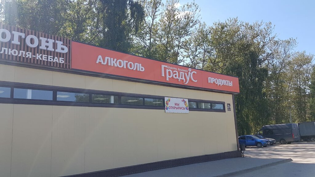 Market Gradus Shiroty dushevnoy, Kalujskaya oblastı, foto