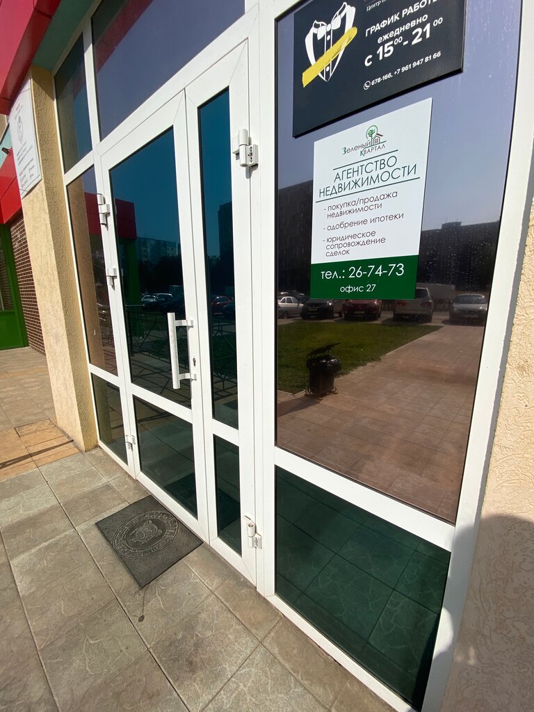 Emlak ofisi Зелёный квартал, Orenburg, foto