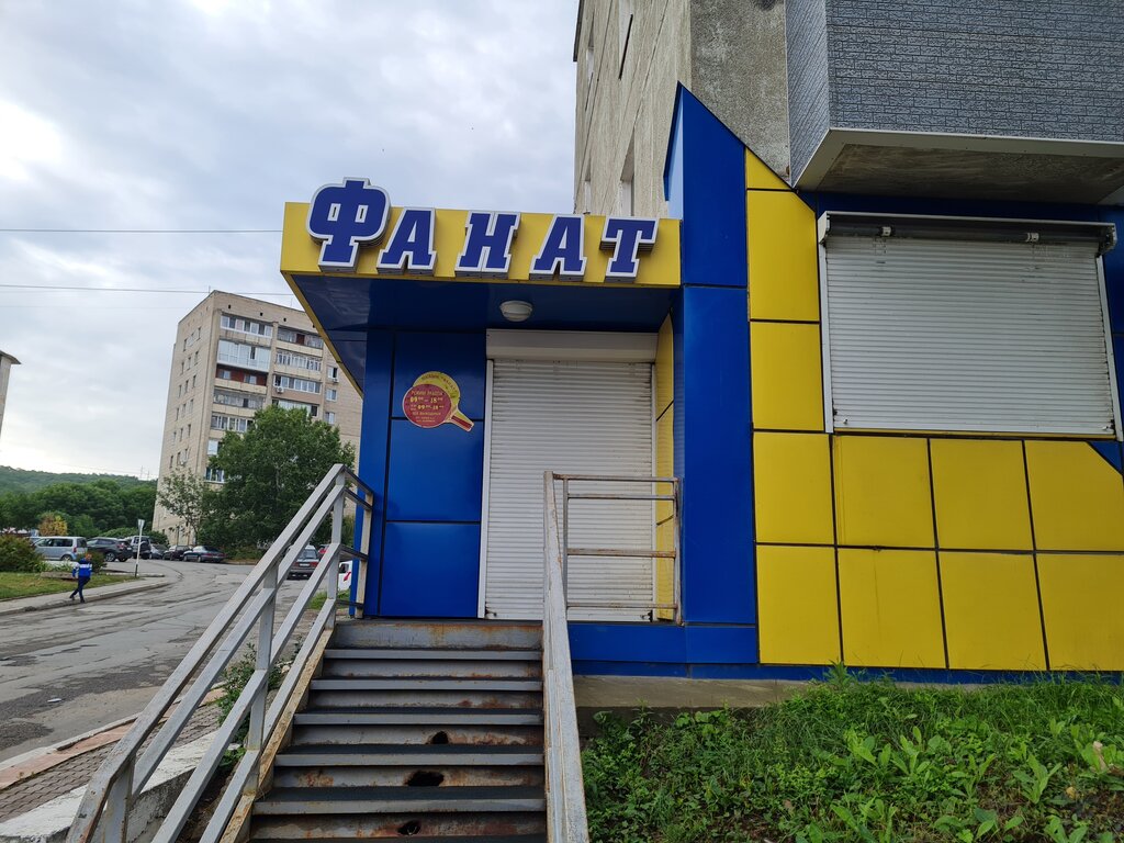 Balıkçılık ekipman firmaları Фанат, Fokino, foto