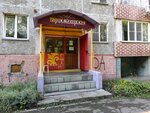 Кристи (Popova Street No:88), kuaförler  Barnaul'dan