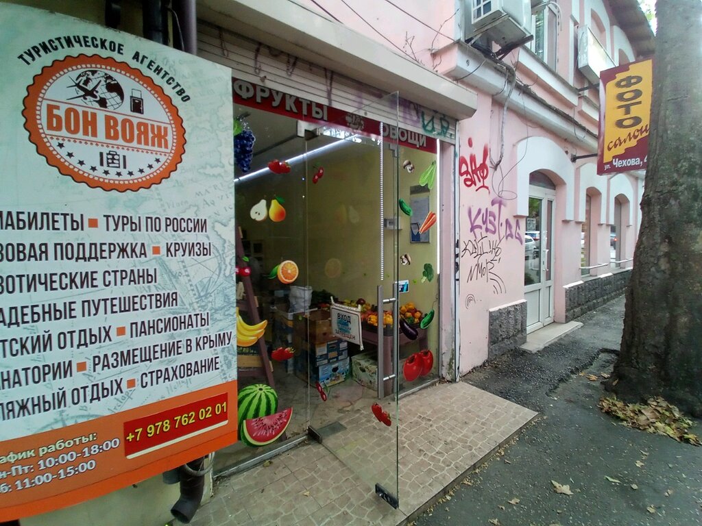 Manavlar Овощи фрукты, Yalta, foto