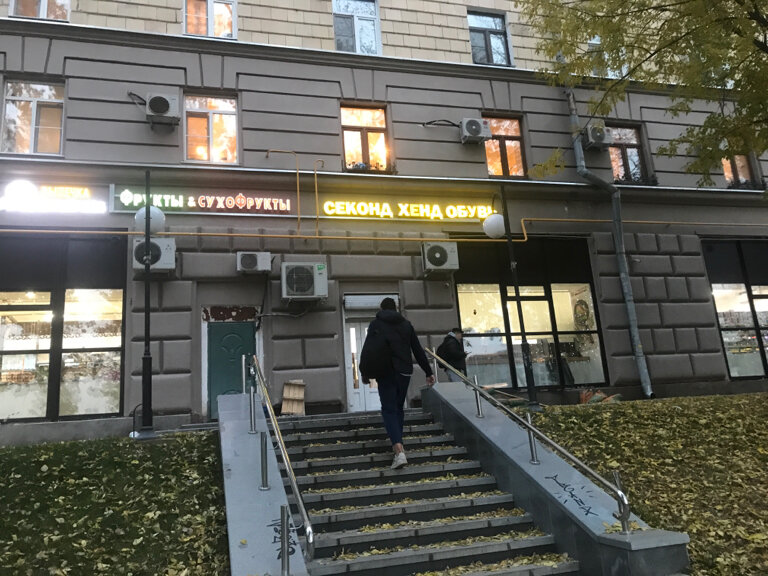 i̇kinci el eşya satışı Секонд-хенд, Moskova, foto