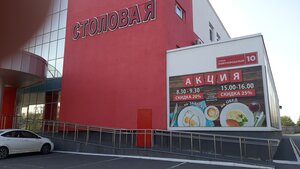 Столовая (Novozavodskaya Street No:10), kantin, yemekhane  Tolyatti'den (Togliatti'den)