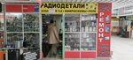 Радиодетали (Pyatnitskoye Highway No:18), radyo ve telsiz mağazaları  Moskova'dan