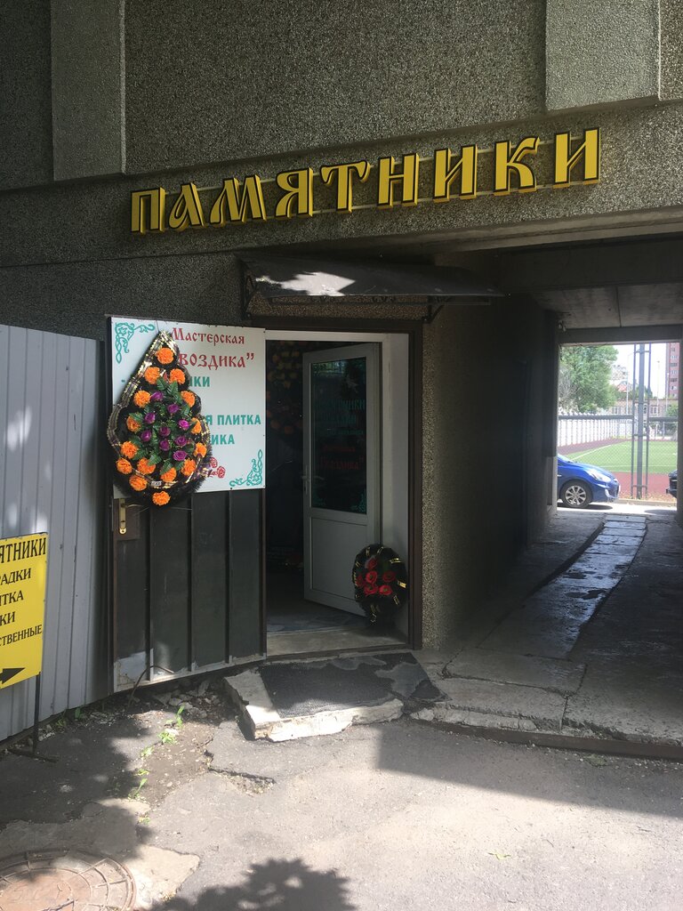 Heykel ve mezarlık taşı üreticileri Gvozdika, Belgorod, foto