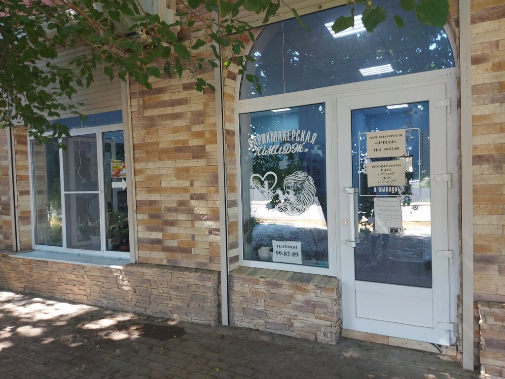 Kuaförler Имидж, Astrahan, foto