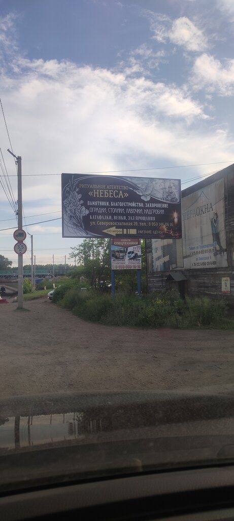 Yapı mağazası Северный, Tayshet, foto