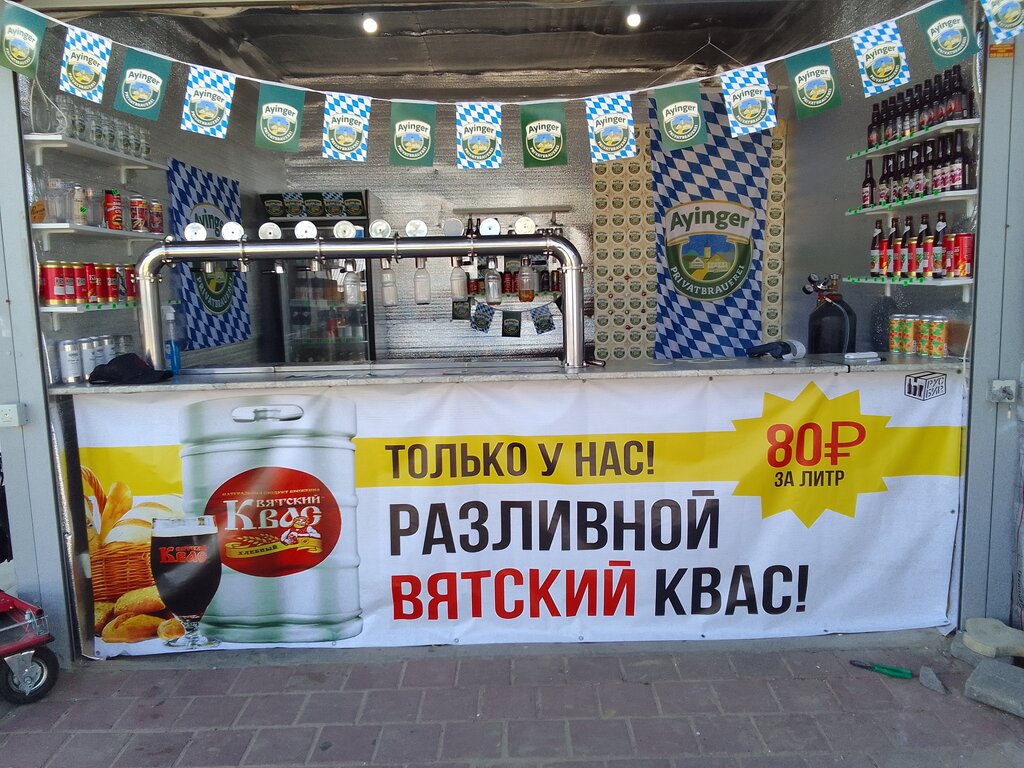 Bira dükkanı Пиво Сидр Крафт, Krasnodarski krayı, foto