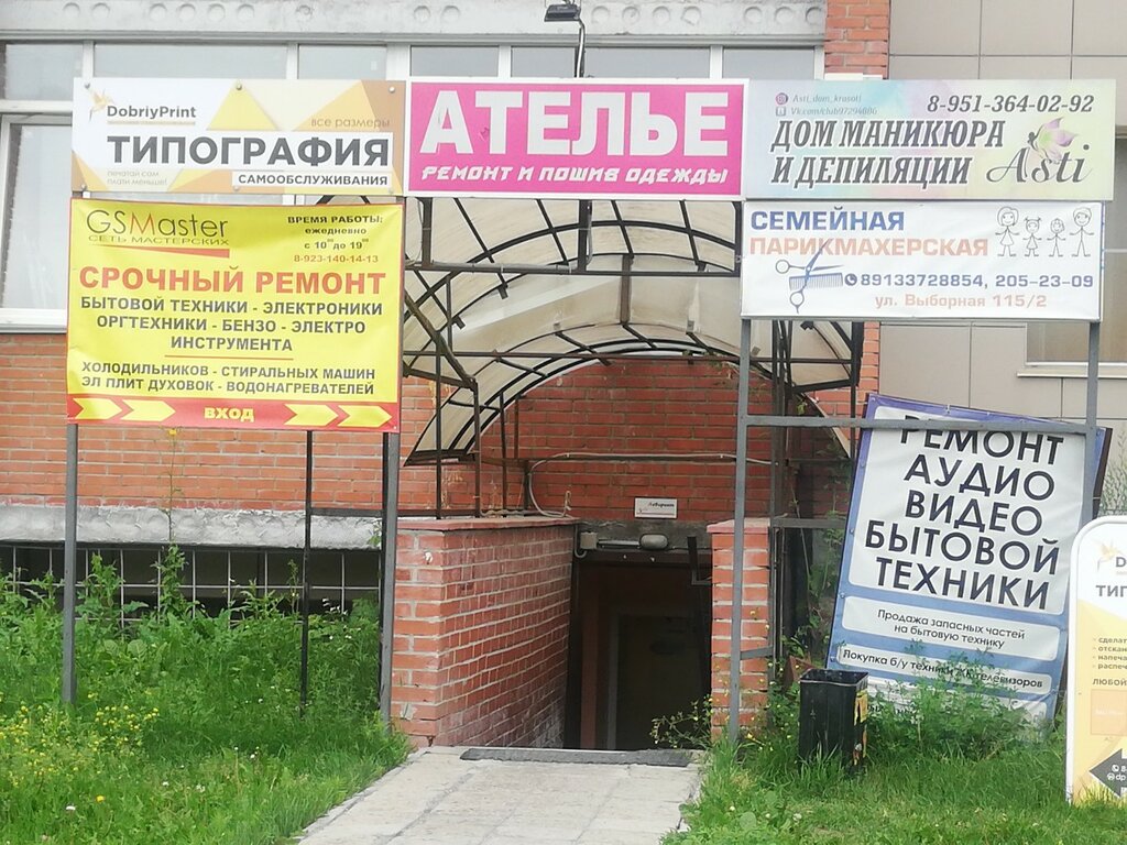 Telefon tamir servisi GSMaster, Novosibirsk, foto