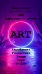 ArtDance (Vokzalnaya ulitsa No:51Б, Odintsovo), spor kulüpleri  Odintsovo'dan