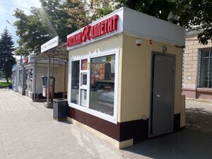 Русский Аппетит (Geroev Stratosfery Street No:1), fast food  Voronej'den