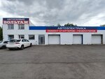 Вольтаж (Sovetskaya Street No:160/6), oto elektrik tamiri  Magnitogorsk'tan