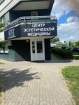 S-tet (Skryganava Street No:4Б), kozmetoloji, kozmetik salonları  Minsk'ten