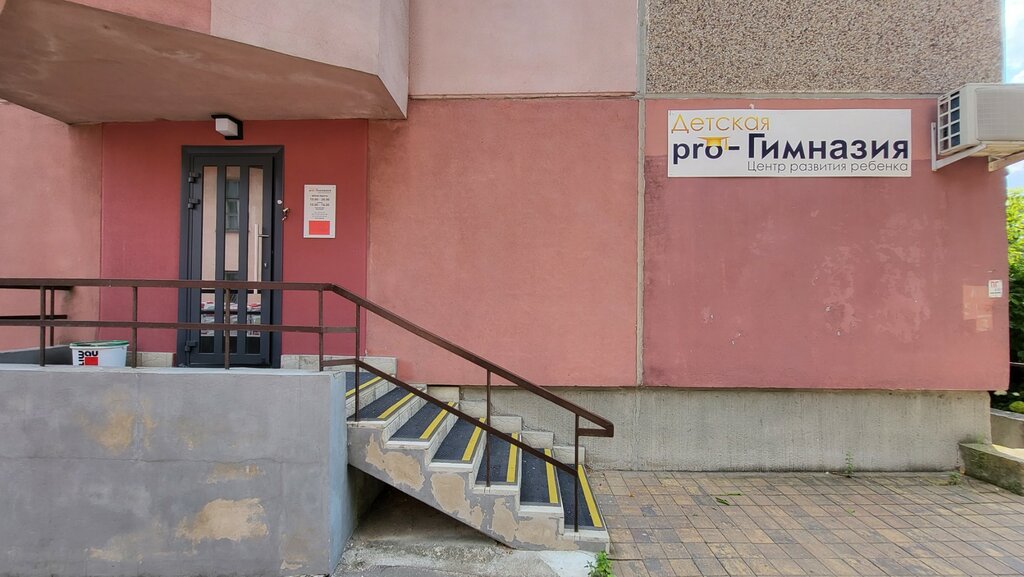 Çocuk gelişim merkezleri Detskaya rgo-Gimnazium, Minsk, foto